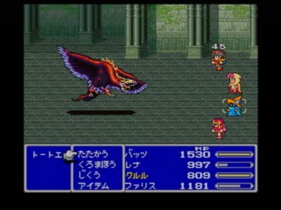 【実況】独自の世界を創り上げながらFF5・part39 - ニコニコ動画