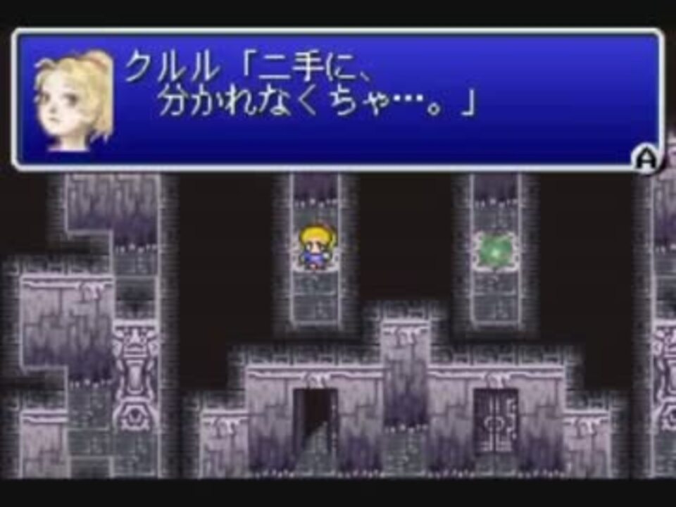 【実況】FF5アドバンスと三十路_Part43 - ニコニコ動画