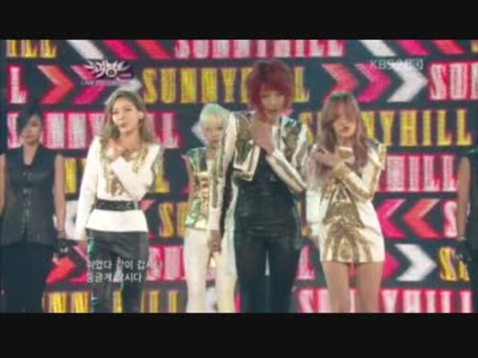 SunnyHill - The Grasshopper Song (Comeback Stage) 120113 - ニコニコ動画