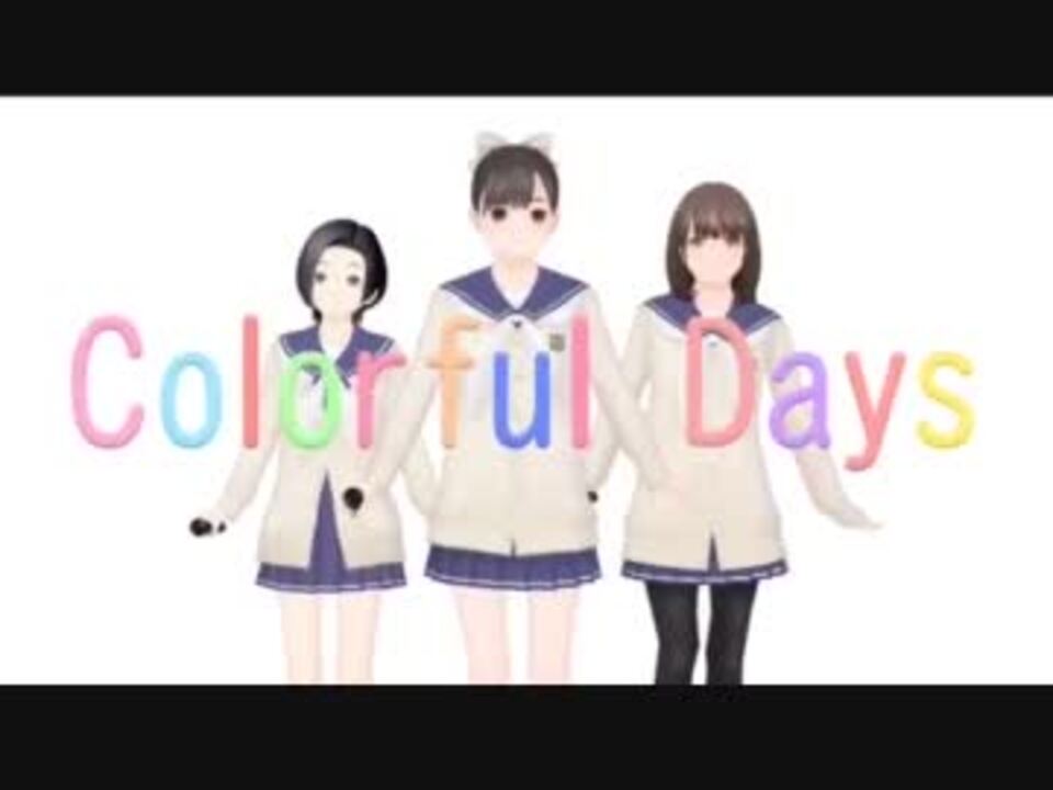 Colorful Days ～NEWラブプラス メインテーマ～ - ニコニコ動画