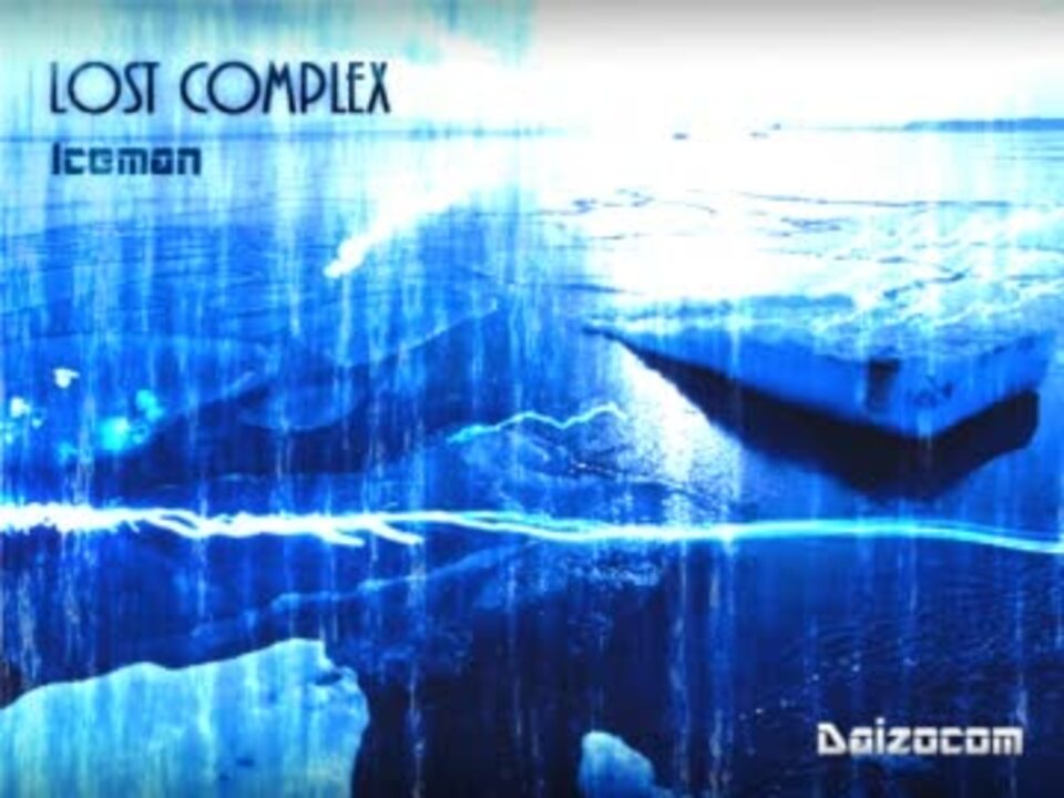 【歌ってみた】Iceman -Lost Complex- ver.Daizocom - ニコニコ動画