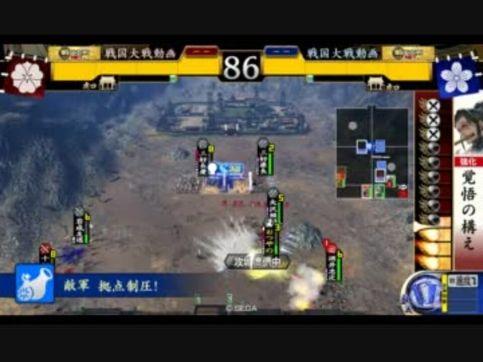 【戦国】蝮酒井と極位へ（従一位a Vs 従一位b 混沌おつや）【part31】 ニコニコ動画