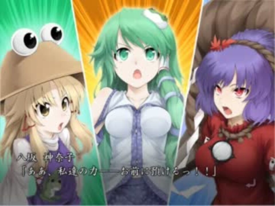 続編をやる。『もっと！？不思議の幻想郷』を実況プレイPart20 - ニコニコ動画