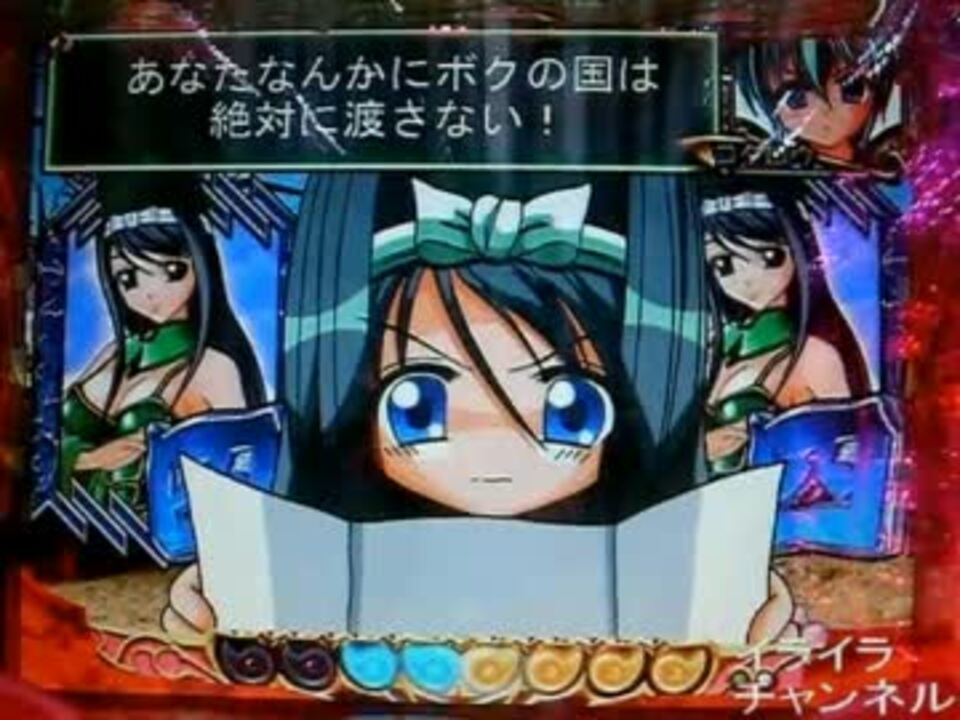【パチンコ】cra戦国乙女9ax【実機動画】 ××の文句は俺に言え！61回目 ニコニコ動画
