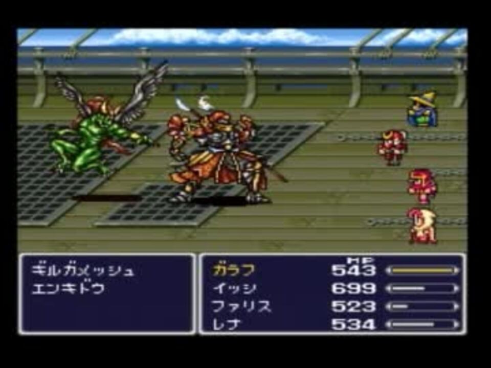 【FF5】仲間と共に行く 初めてのファイナルファンタジーⅤ【実況】part20 - ニコニコ動画