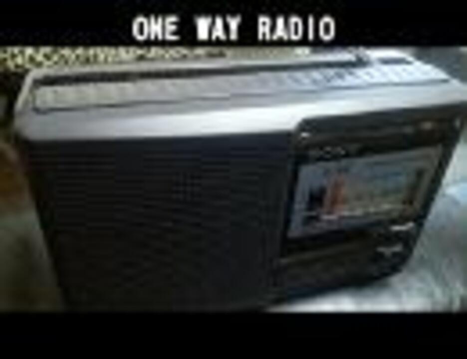 【歌ってみた】ONE WAY RADIO【葵獅】 - ニコニコ動画