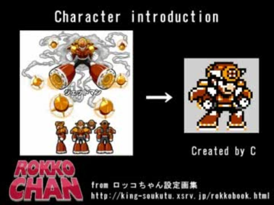 ロックマンそっくりな「ロッコちゃん」を実況 Stage3 ニコニコ動画