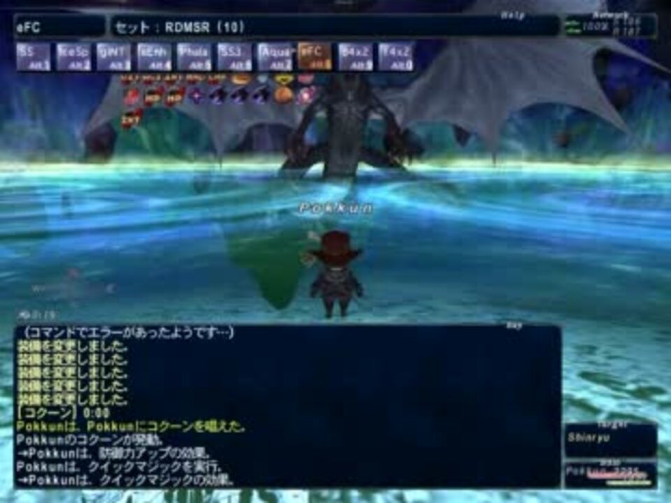 【FF11】Shinryu - 赤ソロ - ニコニコ動画