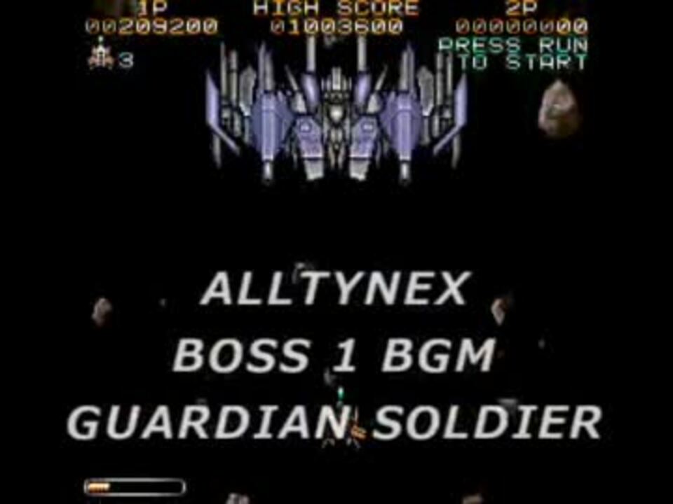 ALLTYNEX BOSS1 BGM GUARDIAN SOLDIER（アレンジ） - ニコニコ動画