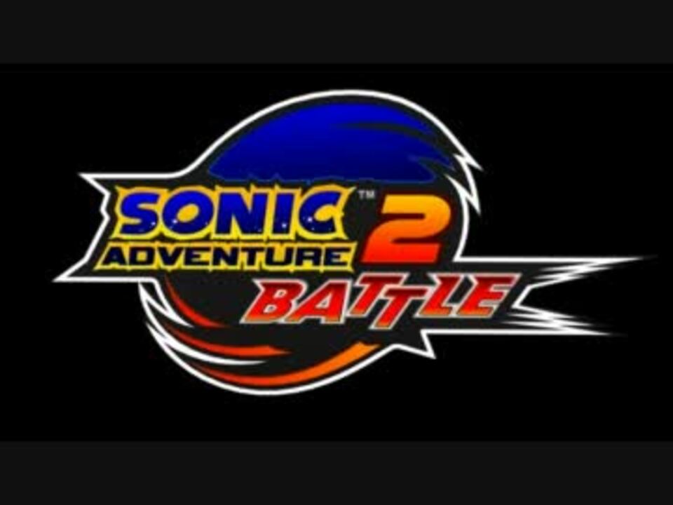 Boss - King Boom Boo - Sonic Adventure 2 Music Extended - ニコニコ動画