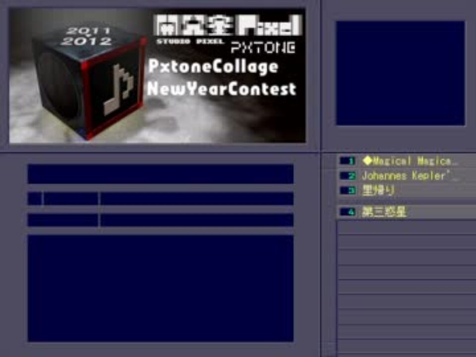 Pxtone collage new year contest2011-2012 - ニコニコ動画