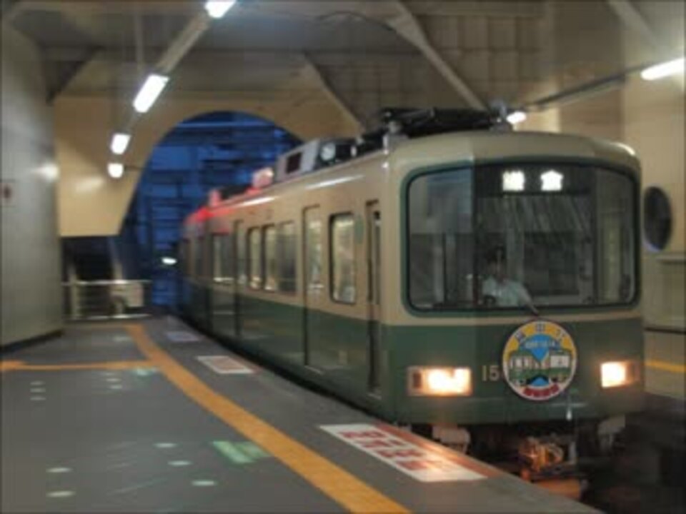 【侵略イカ娘×江ノ電】江ノ電の発車メロディーを侵略したでゲソ ニコニコ動画