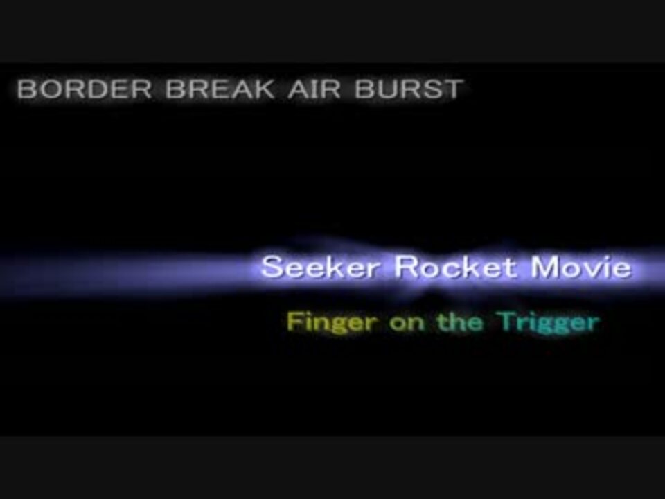 Seeker Rocket Movie - ニコニコ動画