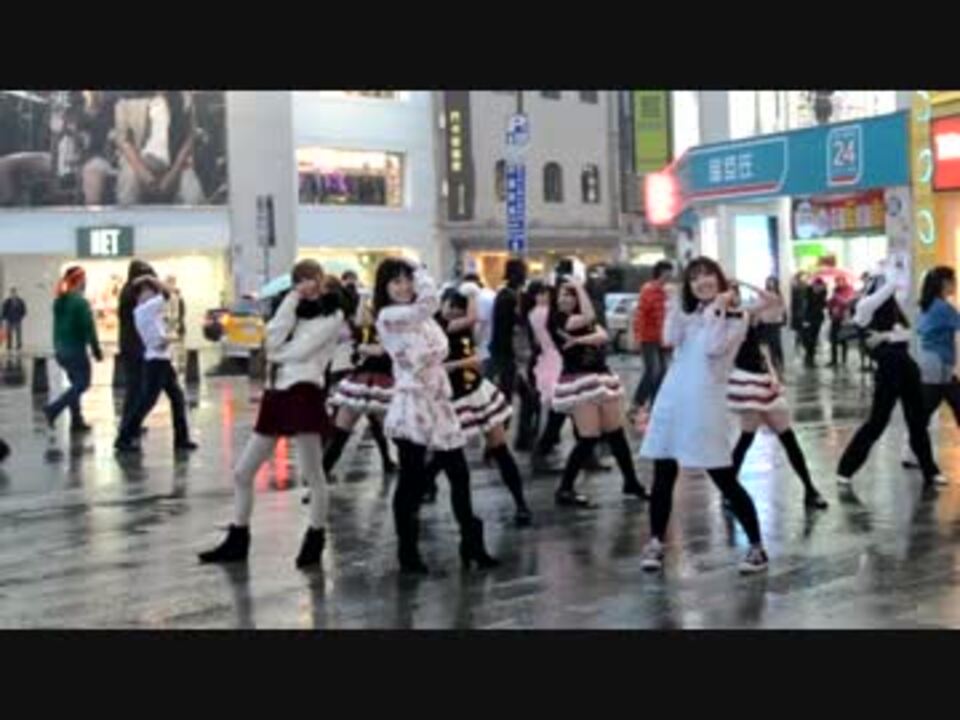 正面撮影版【DANCEROID@台北】ルカルカ★ナイトフィーバー★実谷なな - ニコニコ動画