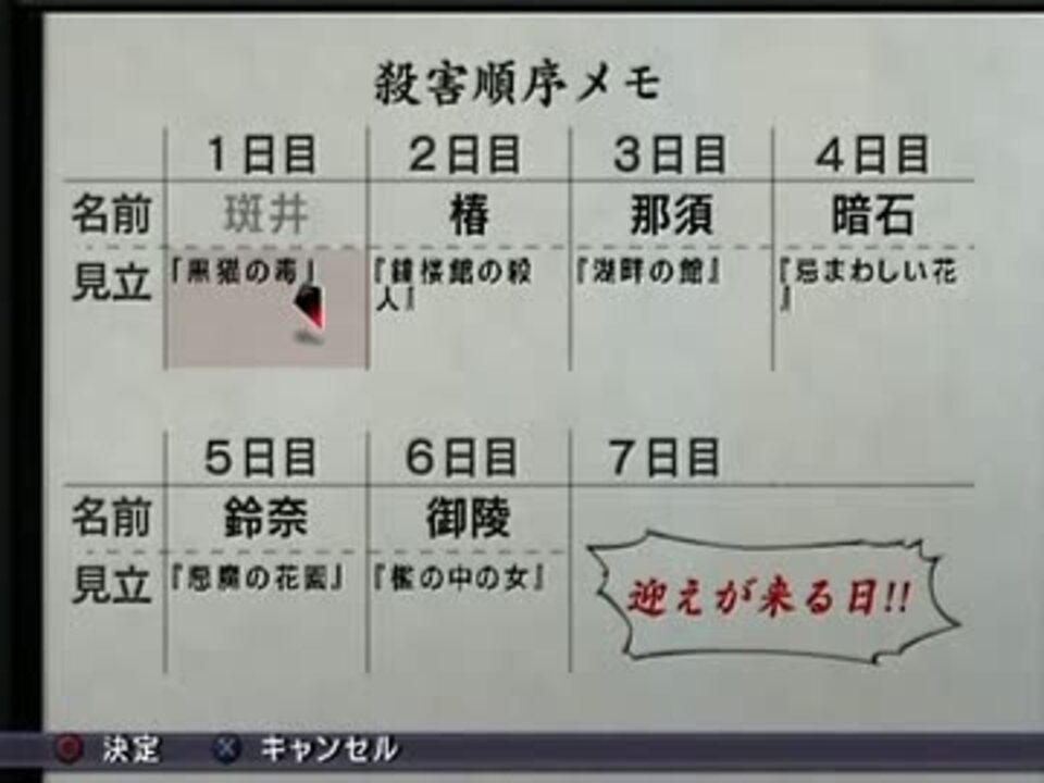 【にわか乙のフルボイス実況】雨格子の館 Part18 1【平日定時放送】 ニコニコ動画