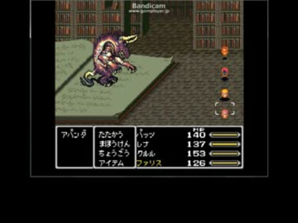 FF5 売り物は世界を救う！ Part33 - ニコニコ動画