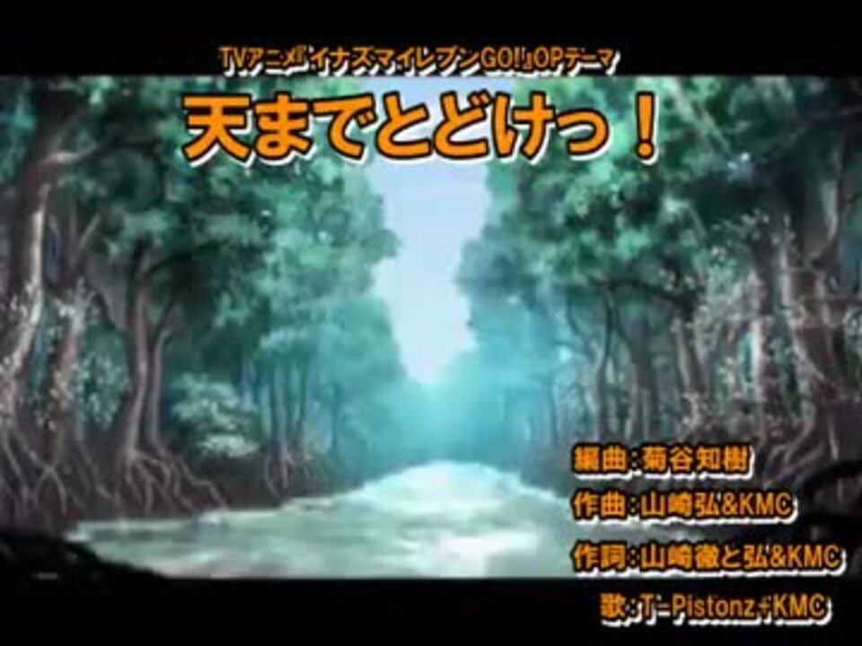 【ニコカラ】天までとどけっ！(Off vocal) - ニコニコ動画