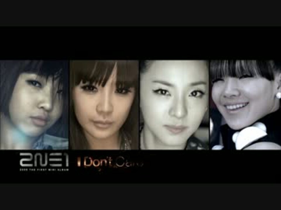 [K-POP] 2NE1 - I DON'T CARE (日本語 ver) (映像:KOR + 音声:JPN) (HD) - ニコニコ動画