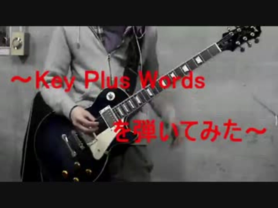 【Persona4】Key Plus Words【弾いてみた】 - ニコニコ動画