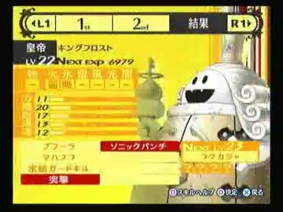 ほのぼのとペルソナ4を生放送で実況したよ。 50枠目 - ニコニコ動画