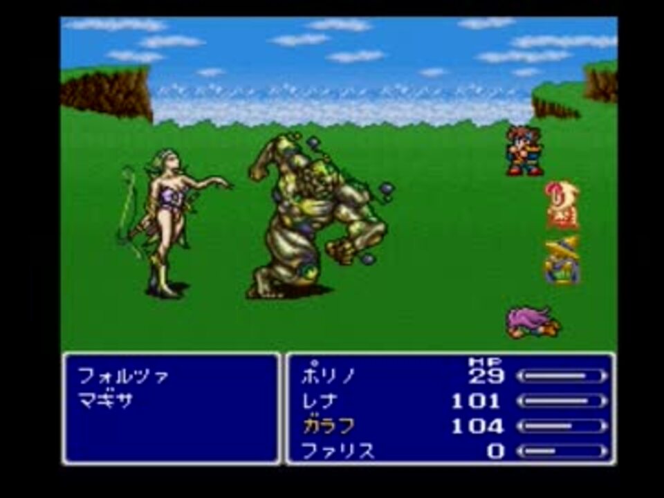 風に呼ばれて実況プレイ【FF5】part5 - ニコニコ動画