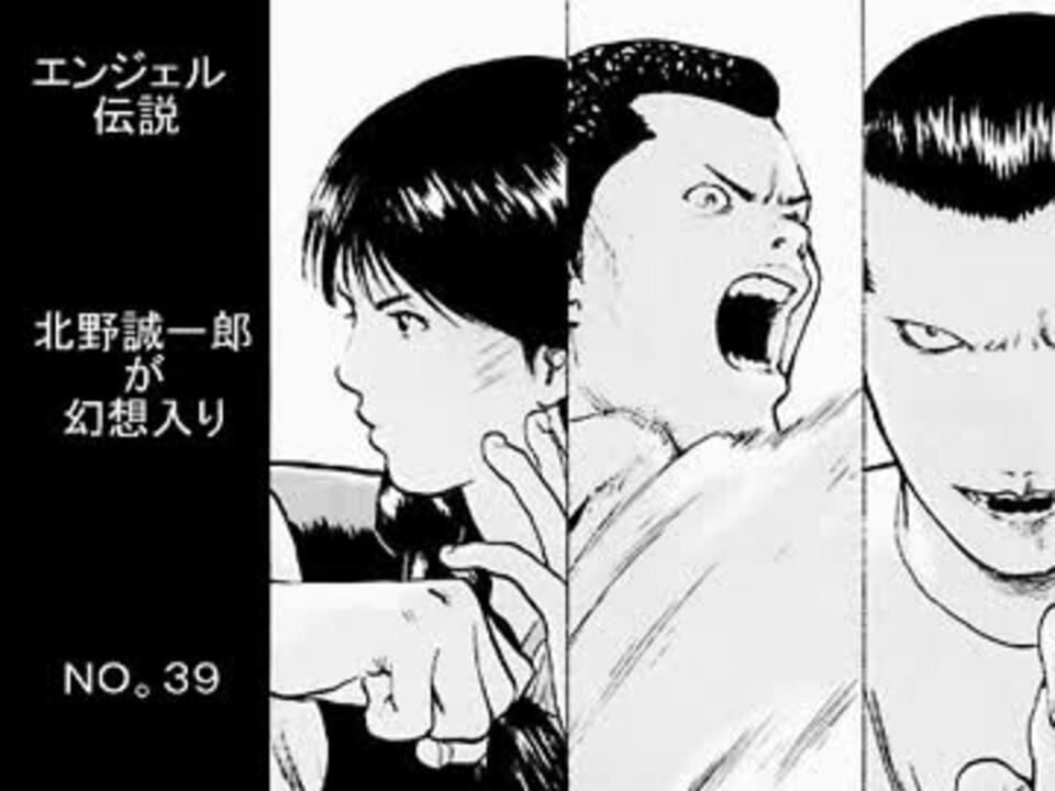 幻想入りシリーズ エンジェル伝説 北野誠一郎が幻想入り39 ニコニコ動画