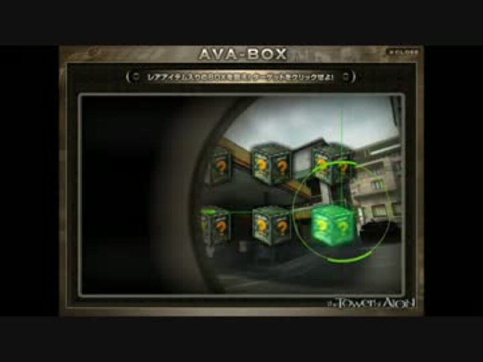 AVA BOXを11回開けてみた（実況したつもりw） - ニコニコ動画