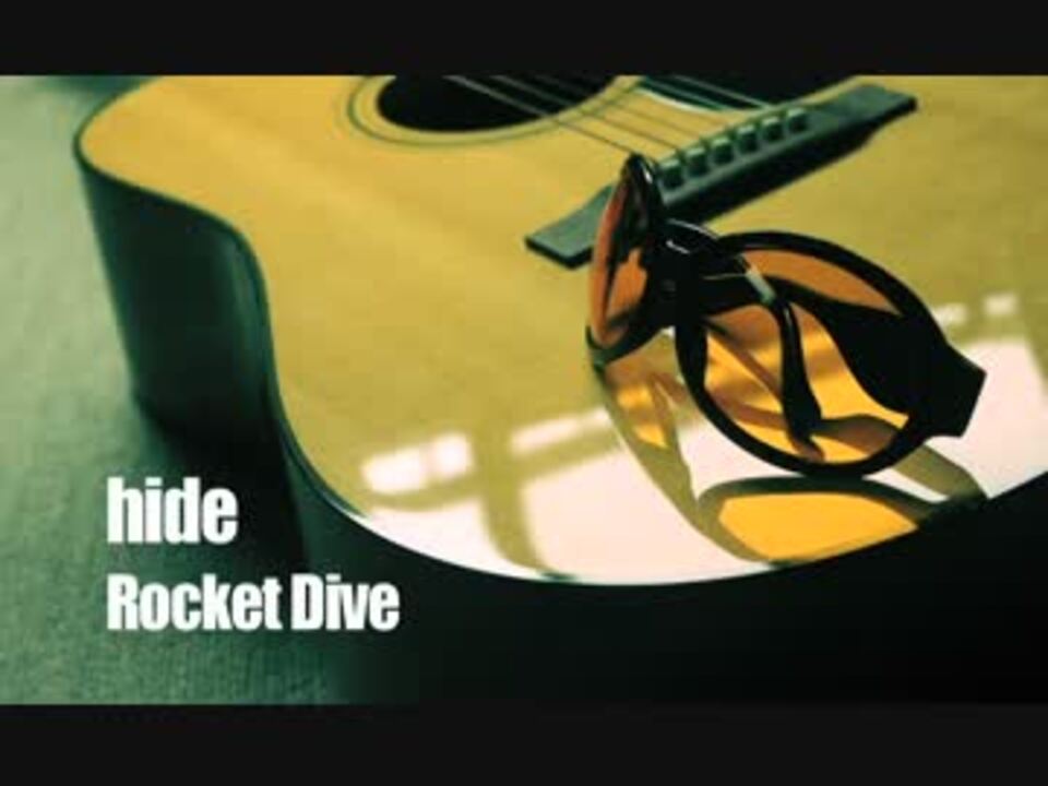hide - Rocket Diveをアレンジして演奏してみた [we_love_hide] - ニコニコ動画