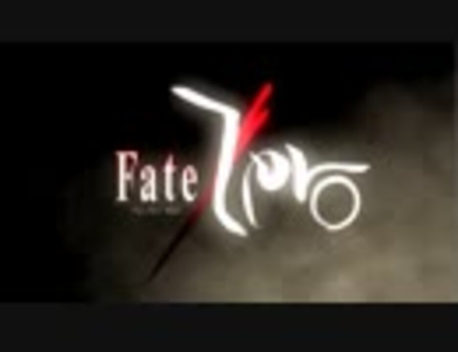 Fate/Zero 2ndシーズン PV - ニコニコ動画