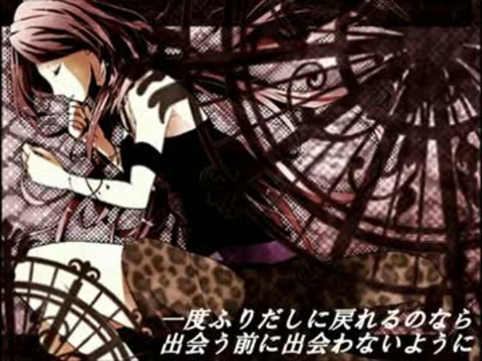 【Mew】NOT MEET【オリジナル曲・PV付】 - ニコニコ動画