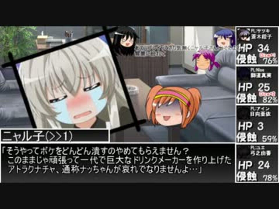 【DX3rd】ゆっくり勇者達がTRPG Part9【ゆっくり実況プレイ】 - ニコニコ動画