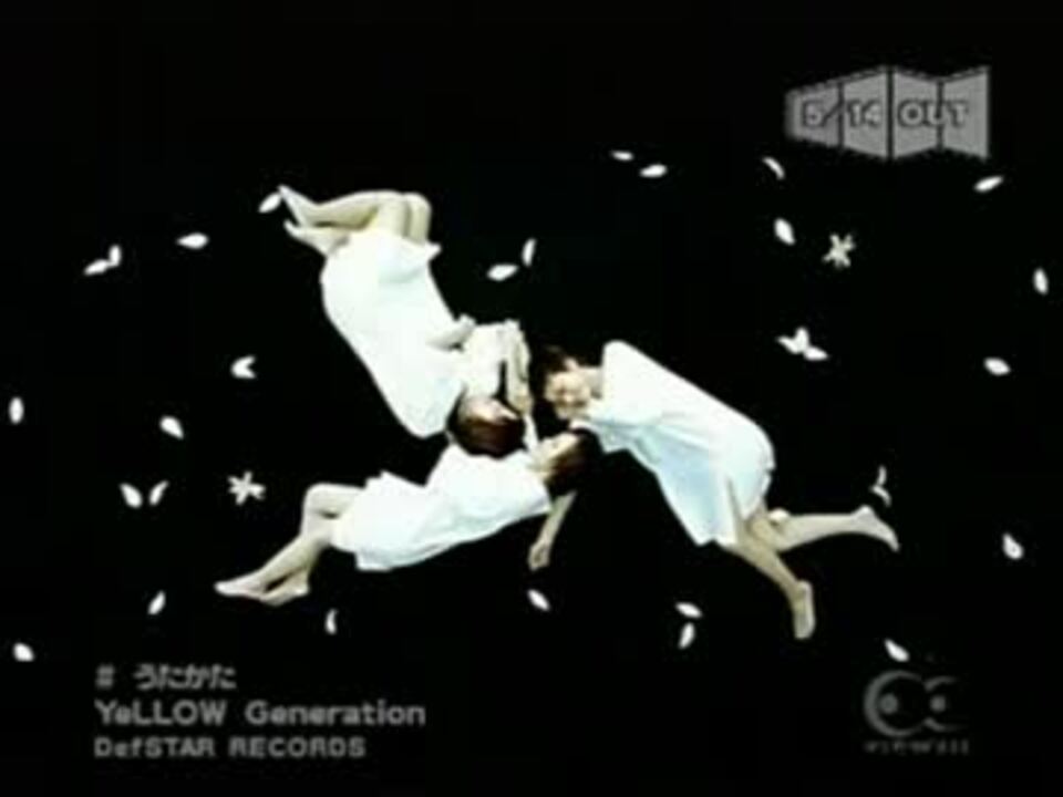 【Yellow Generation】うたかた - ニコニコ動画