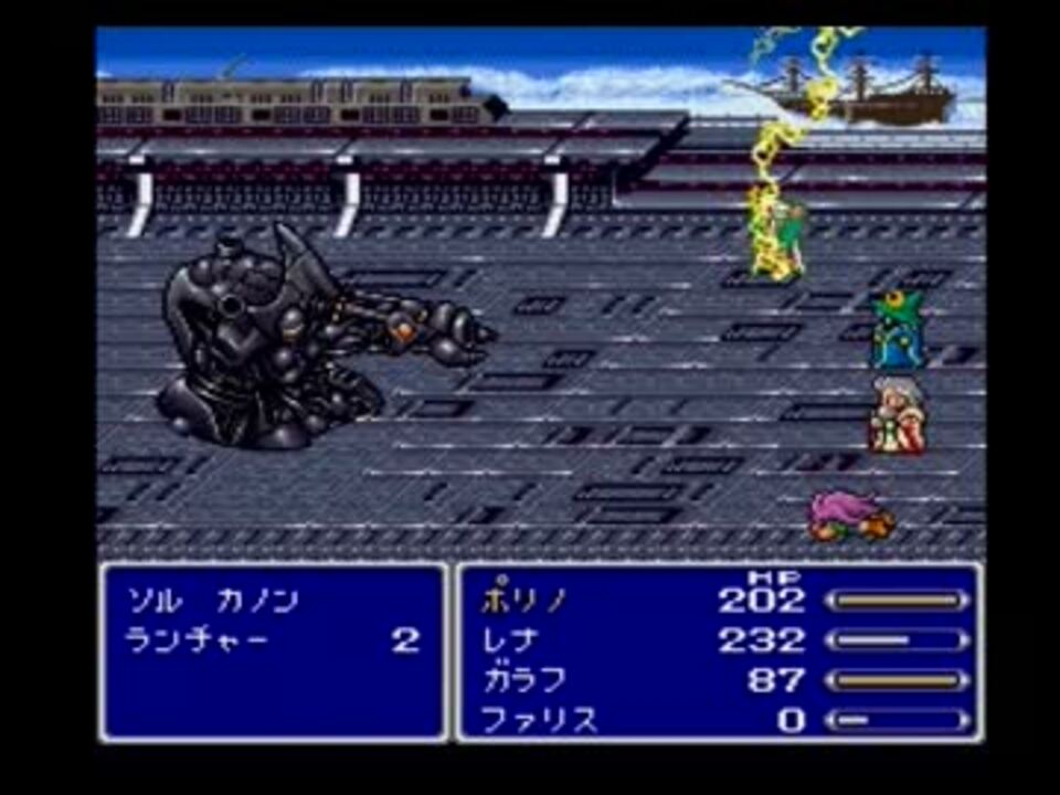 風に呼ばれて実況プレイ【FF5】part16 - ニコニコ動画