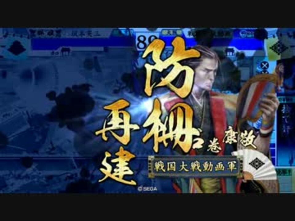 【戦国大戦】小笠原礼法車撃vsﾎﾓｫ┌（┌ O）┐【【大戦国】 ニコニコ動画