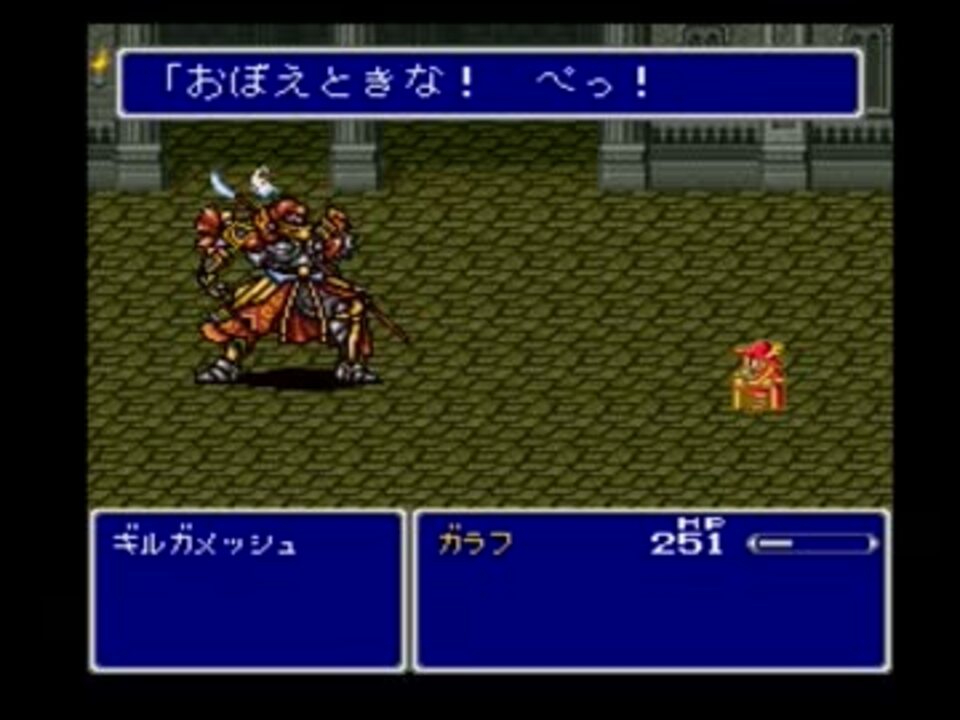 風に呼ばれて実況プレイ【FF5】part20 - ニコニコ動画