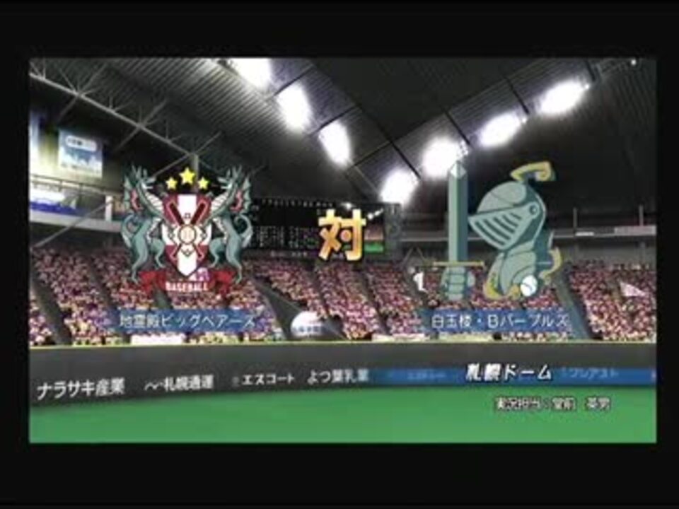 東方野球魂 幻想郷リーグinパワプロr 第2話 1 地霊殿vs白玉楼 ニコニコ動画
