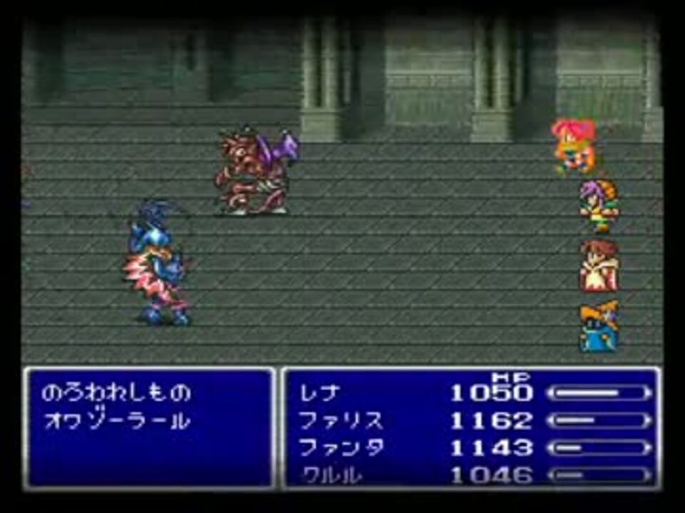 【普通縛り】FF5垂れ流し実況プレイpart22-2【縛りなし】 - ニコニコ動画