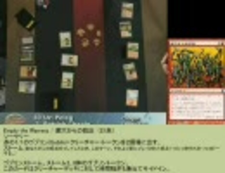 MTG Worlds 2007 決勝 Uri Peleg×Patrick Chapin Game2 (全カードリスト付) - ニコニコ動画