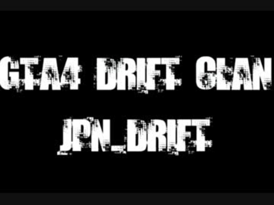 PS3 GTA4 DRIFT CLAN 横滑りJPN JPN_DRIFT レースタイムアタック Short Circuit 53:875 ...
