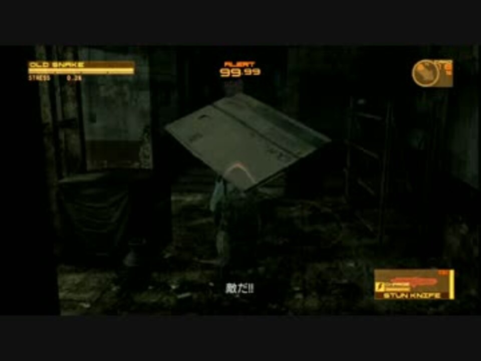 メタルギアやらず嫌いが色々経てMGS4を実況Chapter-4-頭 - ニコニコ動画