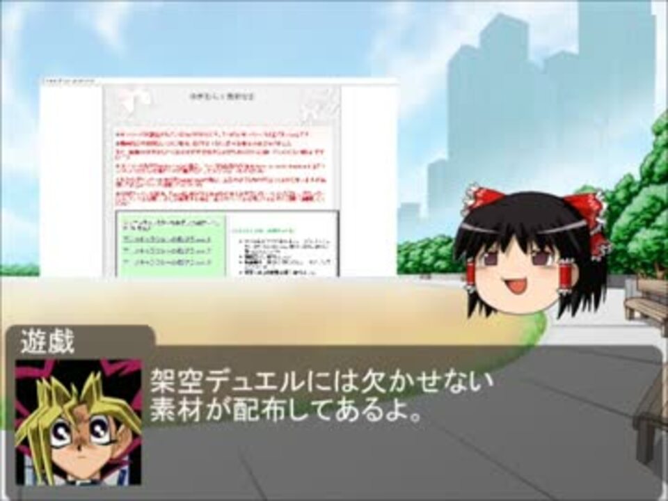 架空デュエル ソフトとか素材とか 東方 ニコニコ動画