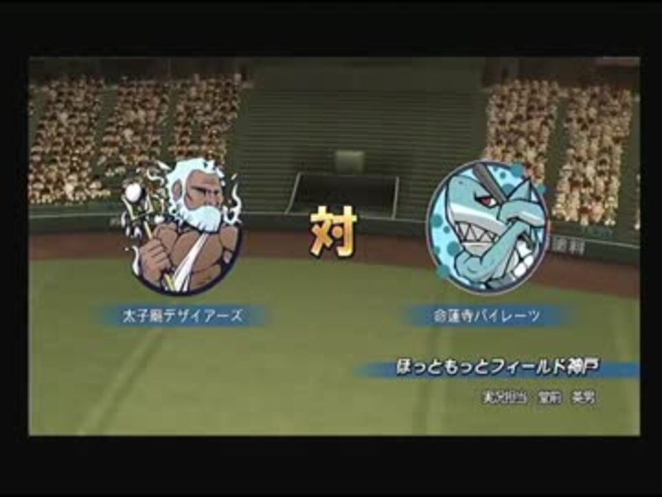 東方野球魂 幻想郷リーグinパワプロr 第3話 1 太子廟vs命蓮寺 ニコニコ動画