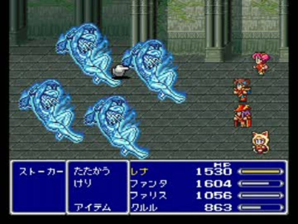 【普通縛り】FF5垂れ流し実況プレイpart22-4【縛りなし】 - ニコニコ
