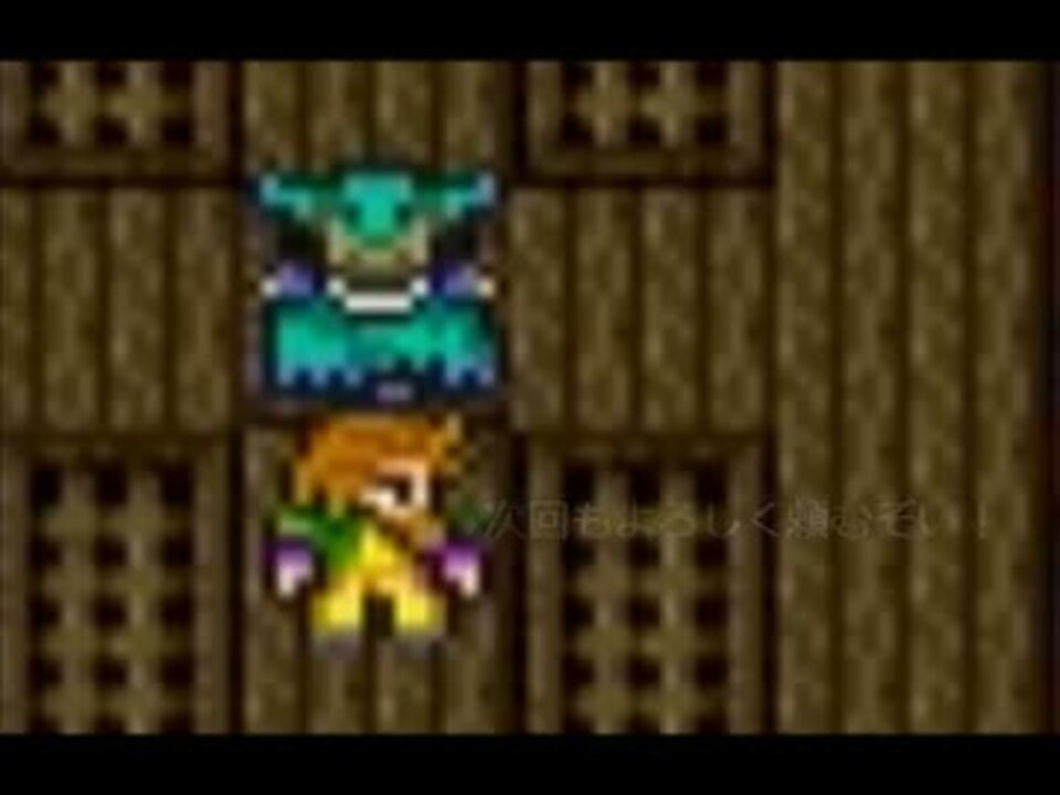 【FF5】ゆるアツ実況【初プレイ】part43 - ニコニコ動画