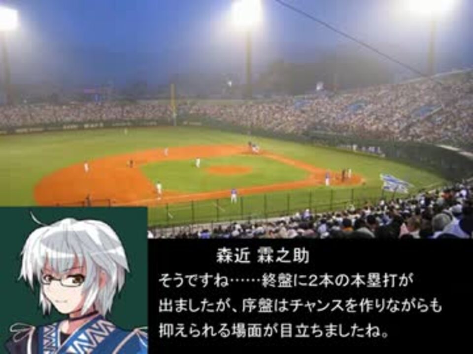 東方野球魂 幻想郷リーグinパワプロr 第4話 4 妖精軍団vs紅魔館 ニコニコ動画