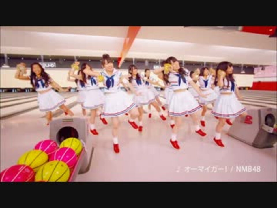 【高画質】 NMB48 CM オーマイガー！ ROUND1 - ニコニコ動画