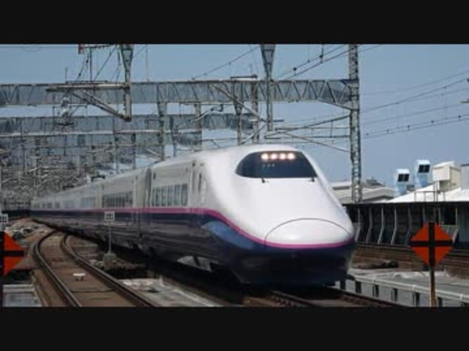 【JR】E2系1000番台J-72+E3系2000番台L65「やまびこ・つばさ136号」 大宮 - ニコニコ動画