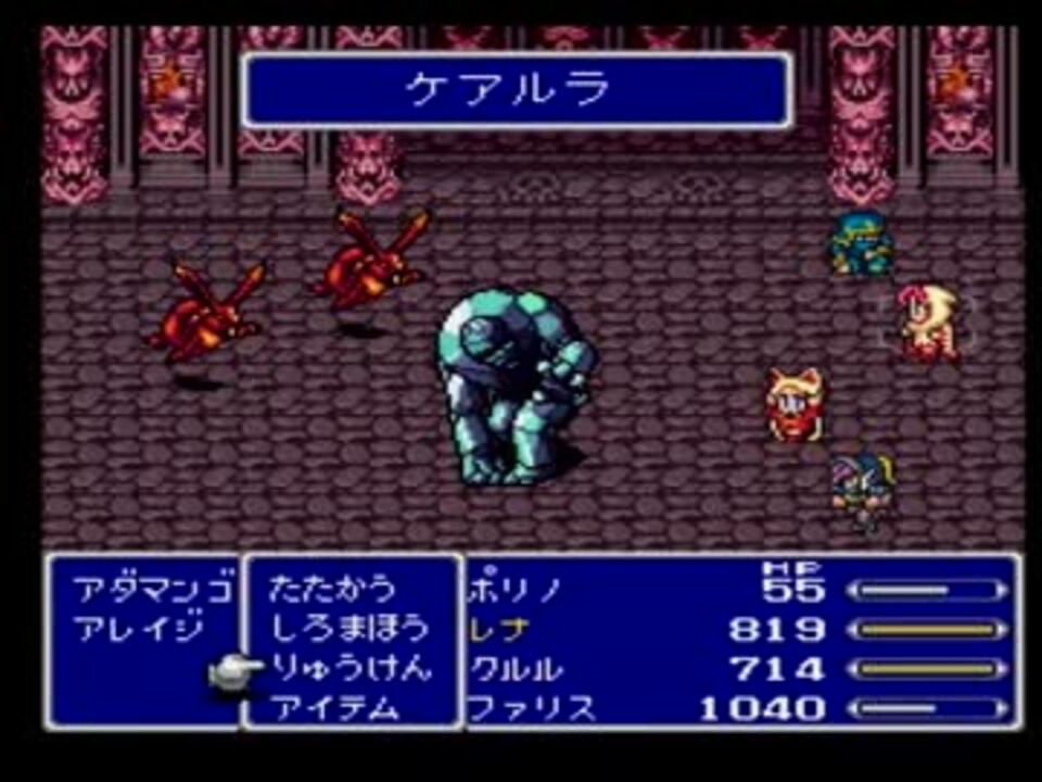風に呼ばれて実況プレイ【FF5】part34 - ニコニコ動画