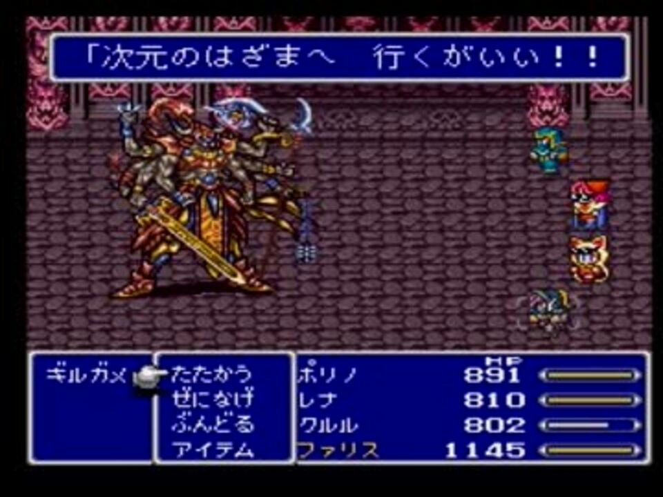 風に呼ばれて実況プレイ【FF5】part35 - ニコニコ動画