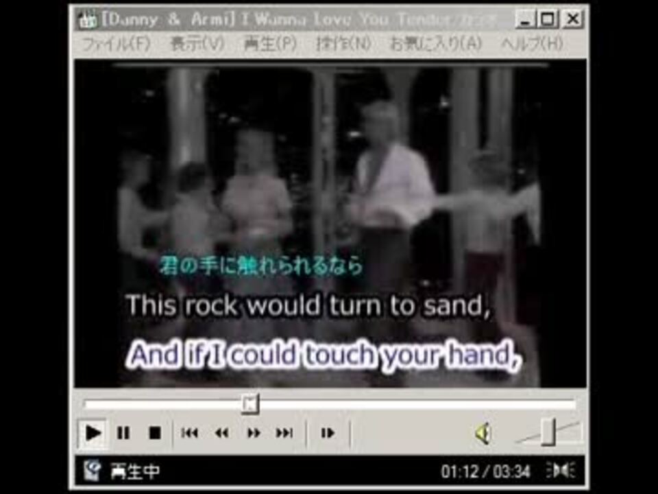 [Danny ＆ Armi] I Wanna Love You Tender日本語で歌ってみた - ニコニコ動画